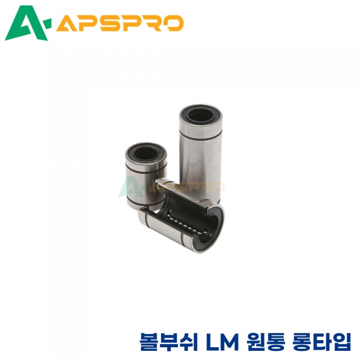리니어부싱 LMK50LUU 사각형 플렌지 롱타입 볼부쉬 > 직선 베어링 | 앱스프로